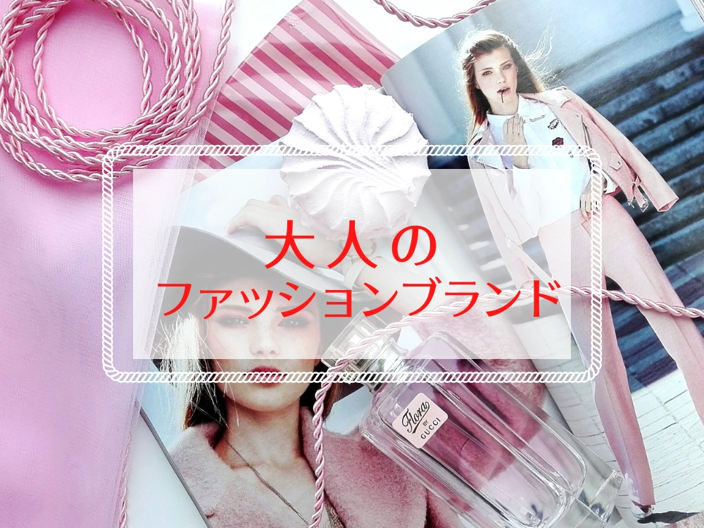 50代女性におすすめのファッションのお手本！着こなし方やアイテム選びのポイント - Fashion Magazine